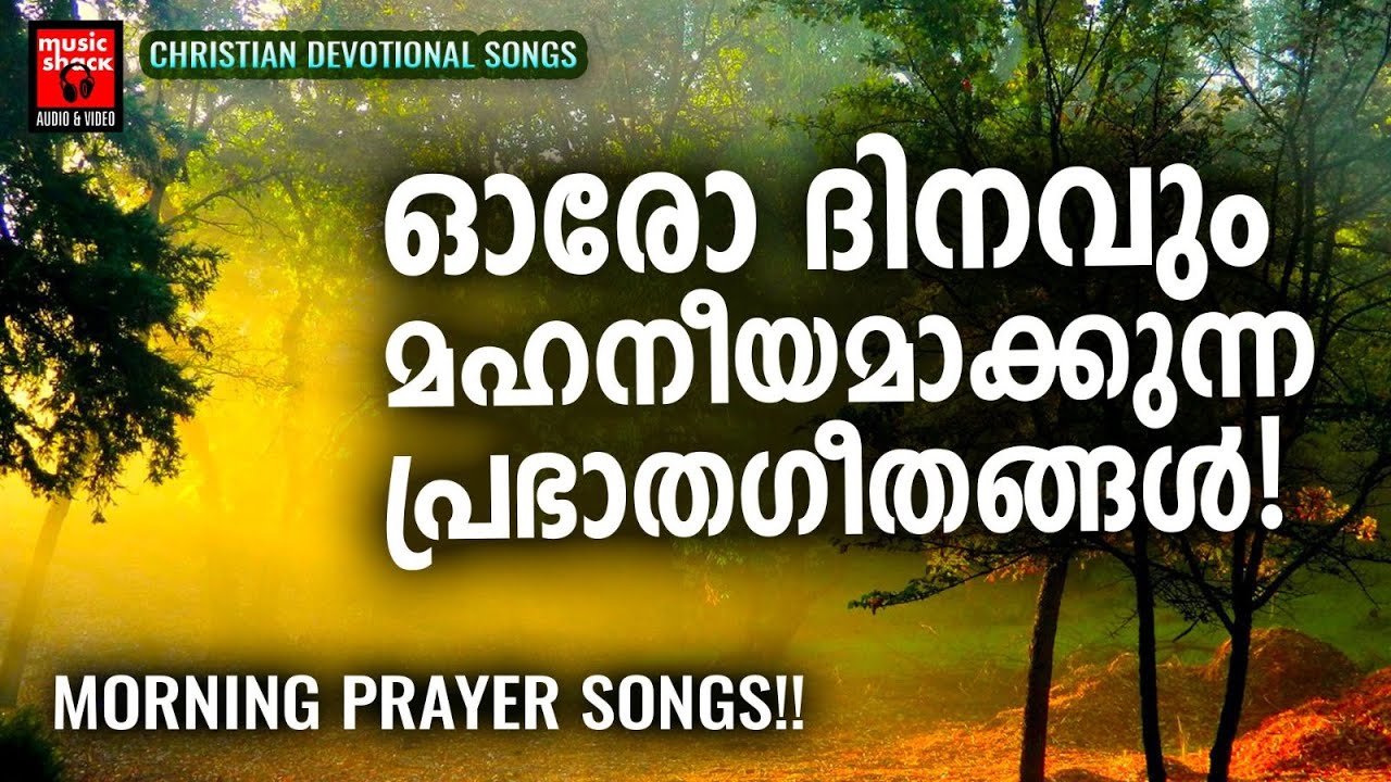 Christian Morning Prayer Songs | Wilson Piravom | Prabhatha Geethangal ...