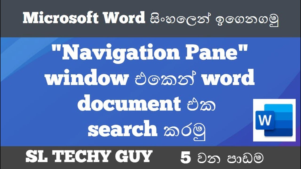 Lesson 05 How To Use Navigation Pane In Word 2016 Sinhala YouTube Lesson 05 How To Use Navigation Pane In Word 2016 Sinhala YouTube