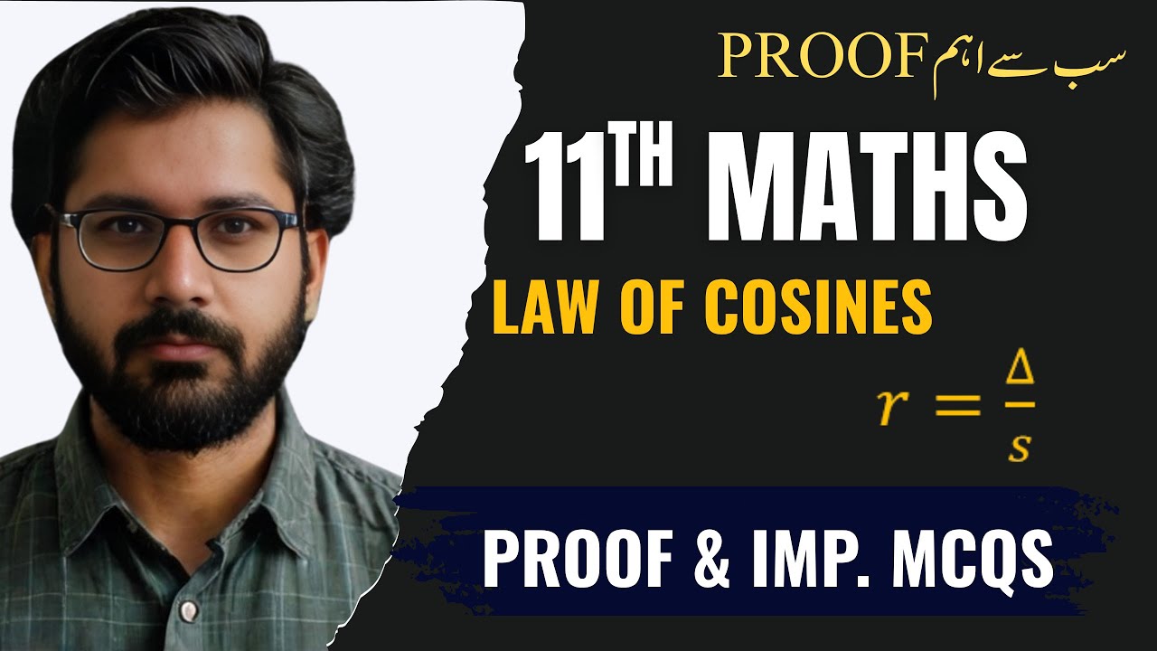 11th Class Math Important Proofs and MCQs | Class 11 Math Guess Paper ...