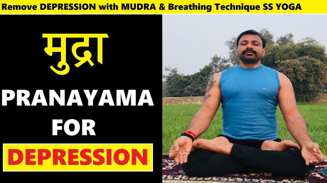 DEPRESSION दूर करे | Chinmaya MUDRA to Overcome Depression | Yoga to ...