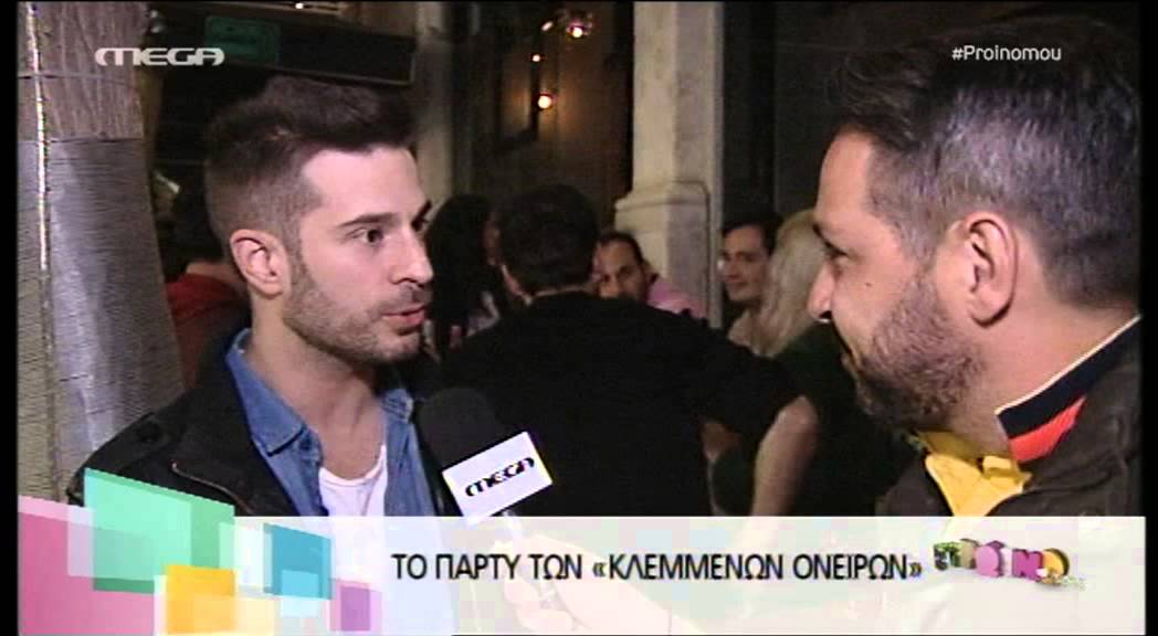 ΠΑΡΤΥ ΓΙΑ ΤΟ ΦΙΝΑΛΕ ΣΤΑ "ΚΛΕΜΜΕΝΑ ΟΝΕΙΡΑ" - YouTube