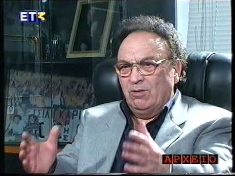 ΝΙΚΟΣ ΓΚΑΛΗΣ - ''ΚΑΙ ΕΓΕΝΕΤΟ ΜΠΑΣΚΕΤ'' - YouTube