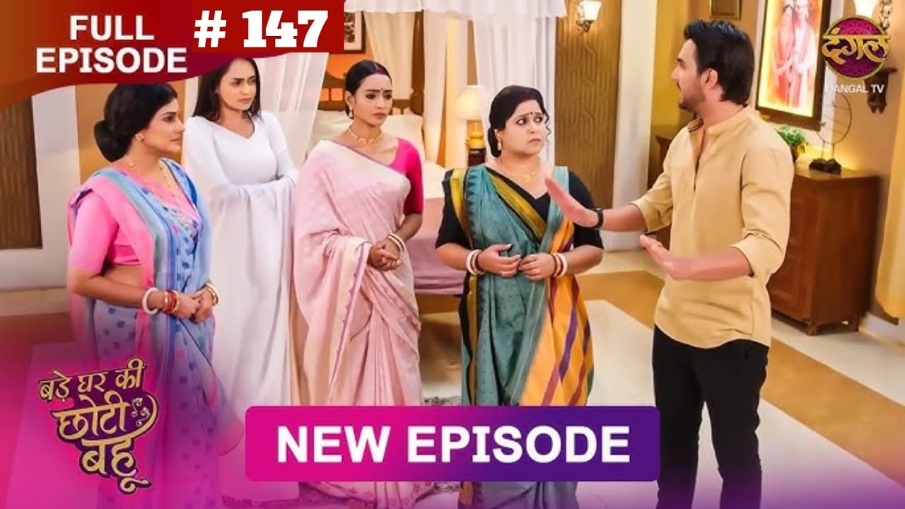 Bade Ghar Ki Choti Bahu | episode 147 | Dangal tv| 3 dec 2025 | In ...