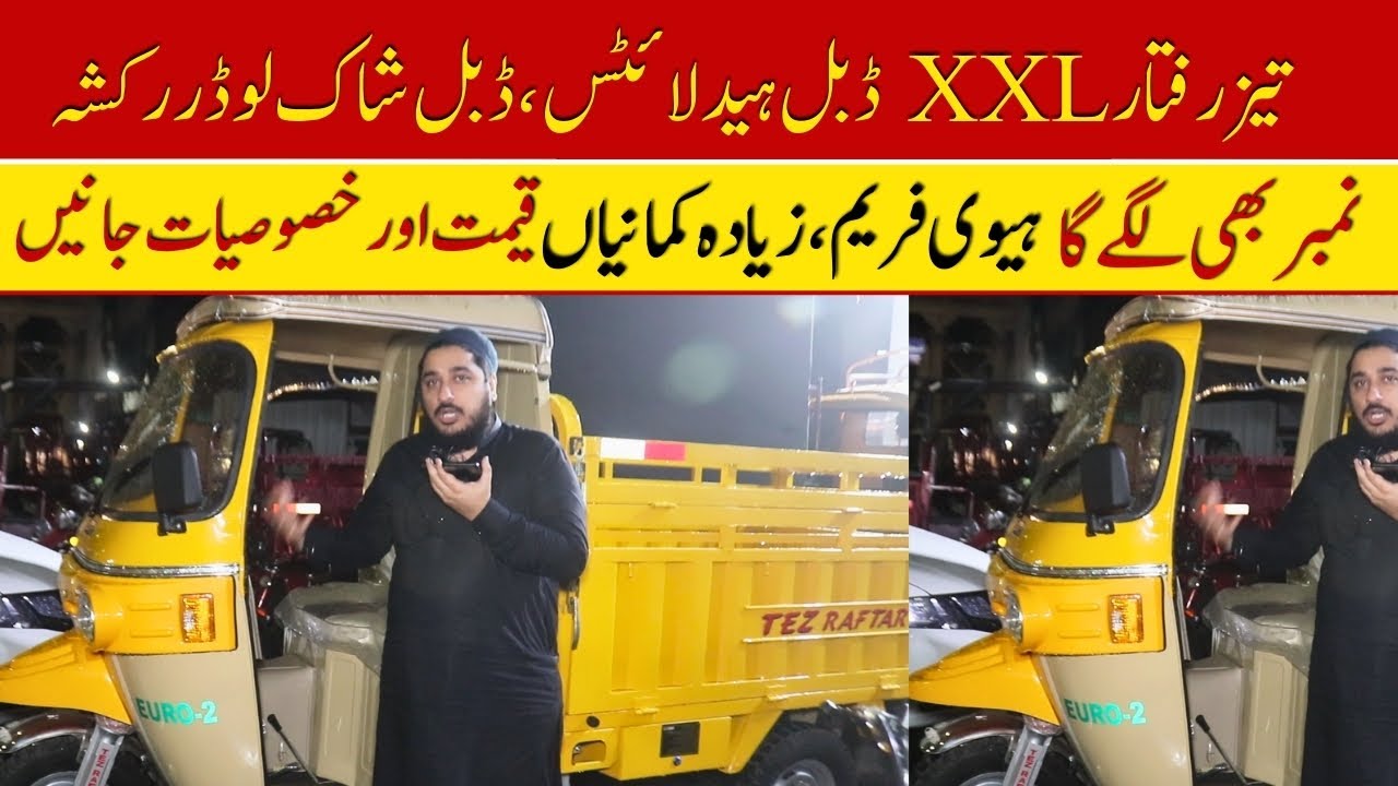 Tez Raftar Double Head Lights With Power Gear Loader Rickshaw II Hanif ...