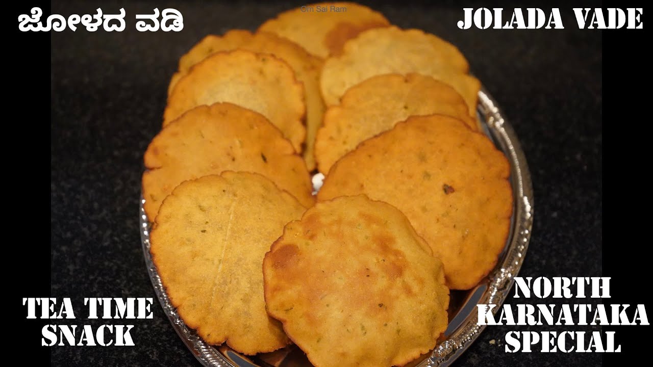 ಜೋಳದ ವಡೆ|Jolada Vade|traditional recipe|how to prepare jolada vade|tea ...