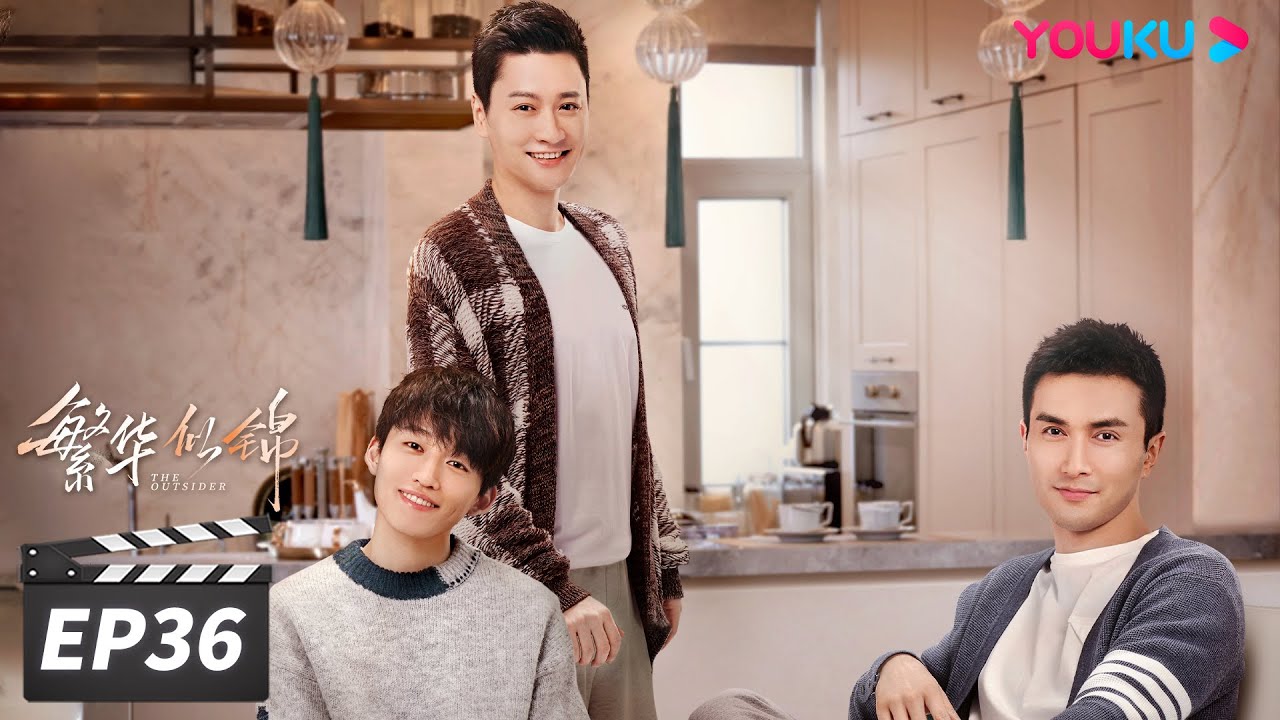 ENGSUB【FULL】繁华似锦 The Outsider EP36 | 张雨绮高伟光猎心撩爱 | 张雨绮/高伟光/左小青 | 都市爱情片 | 优酷华语剧场 - YouTube