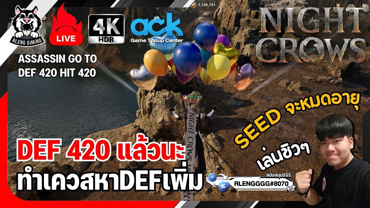 🔴🐦‍⬛【Night Crows】DEF420 แล้วนะ วันนี้ชิวๆ เดินเควสหลัง/รองหาDEFเพิ่ม ...