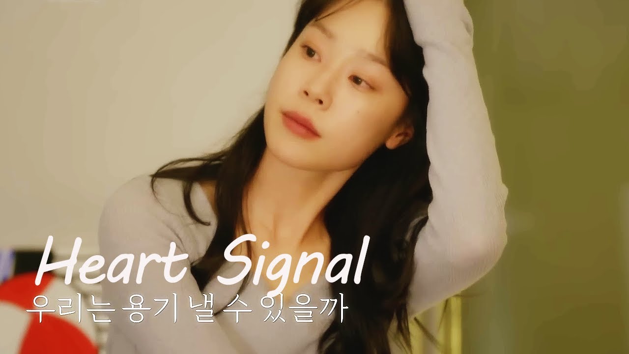 HEART SIGNAL SEASON 4 Korean Version is here! - YouTube
