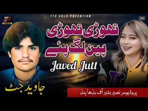 Thorri Thorri Peen Lag | Javed Jutt 2024 | TT3GOLD | Latest Punjabi ...