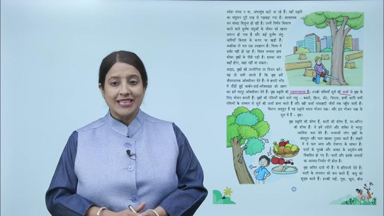 Ch 11 | Raindrop | Hindi | Class 4 | Vriksh hamare jeevandaata | For children - YouTube