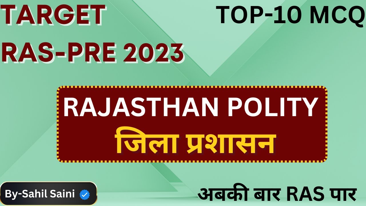 TARGET RAS-PRE 2023||राजस्थान की प्रशासनिक व्यवस्था ||जिला प्रशासन ||By ...