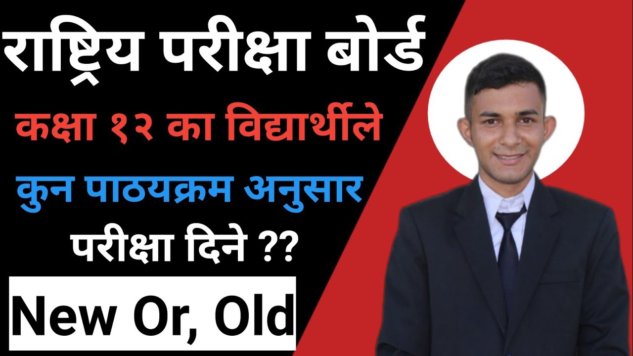 Class 12 Exam 2080/81 Date 🔴 Class 12 Routine 2080/81 🔴Class 12 Exam ...