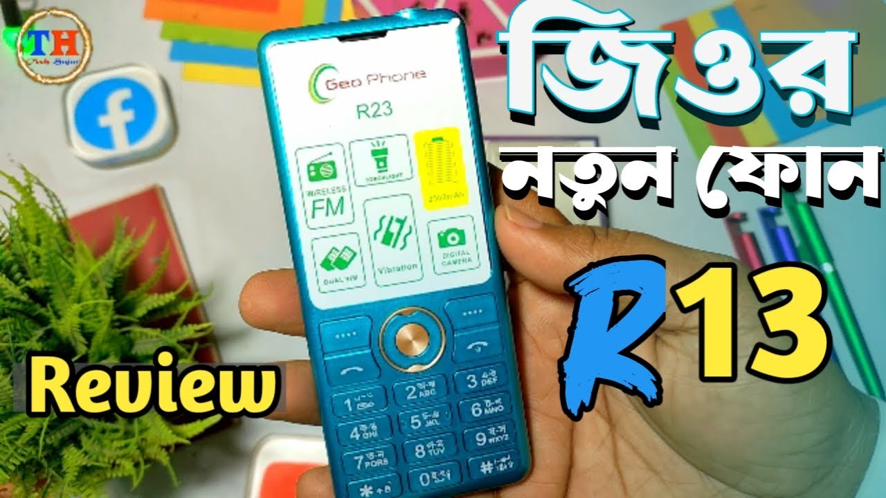 Geophone R23 Review | স্টাইলিশ জিওর নতুন ফোন | Geo Button phone | geo ...