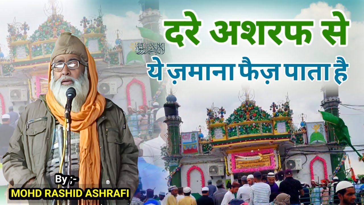 Makhdoom Ashraf New Kalam 2025 - Dare Ashraf Se Ye Zamana Faiz Pata Hai ...