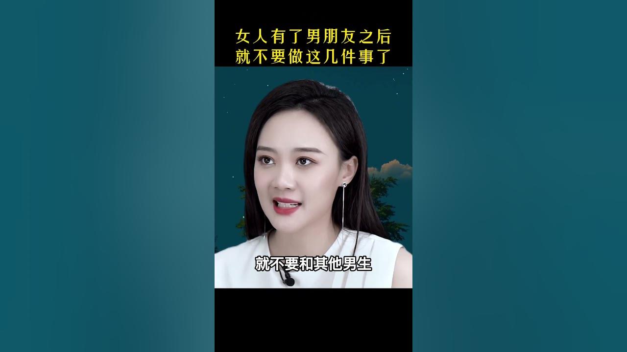 有了男人 就不要做这几件事了 情感 女人 男人 Youtube