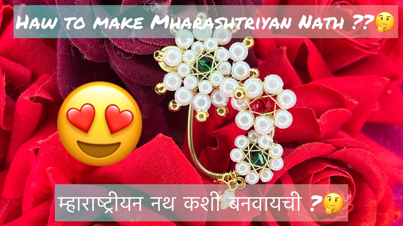 महाराष्ट्रीयन नाथ काशी बनवायची ?? Haw to make Mharashtriyan nath ...