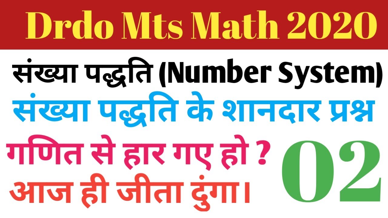 Drdo Mts 2020|Drdo Mts Math 2020|Drdo Previous Year Question Paper|Math ...