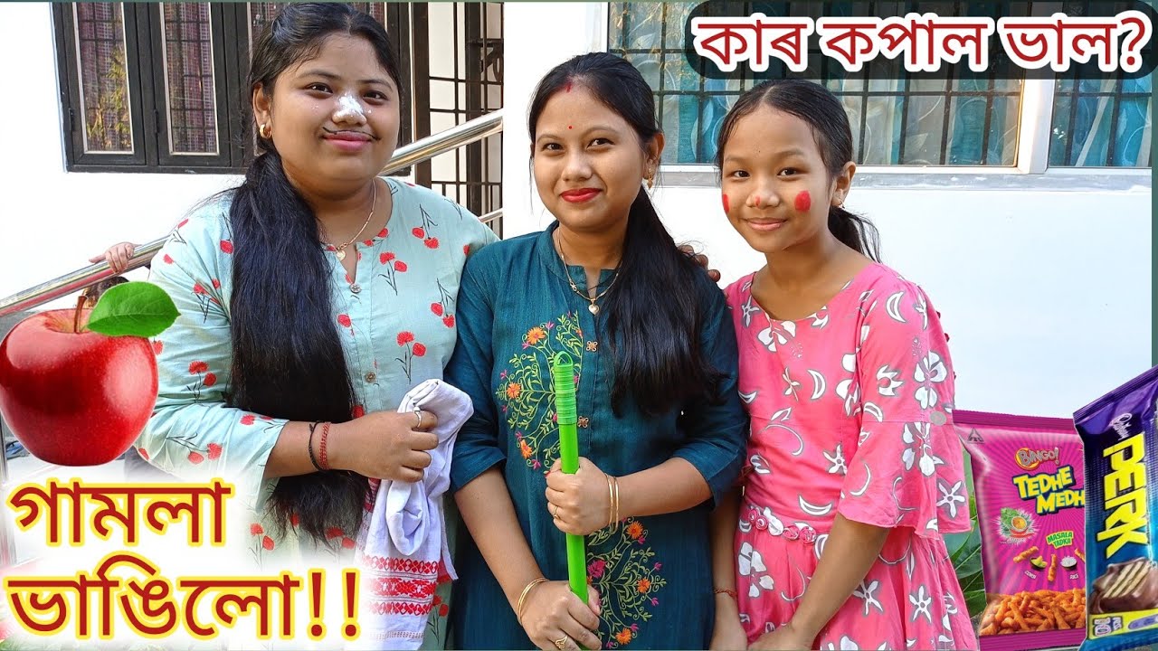 assamese vlog video|food vlog|tekeli vonga|traditional game of assam ...