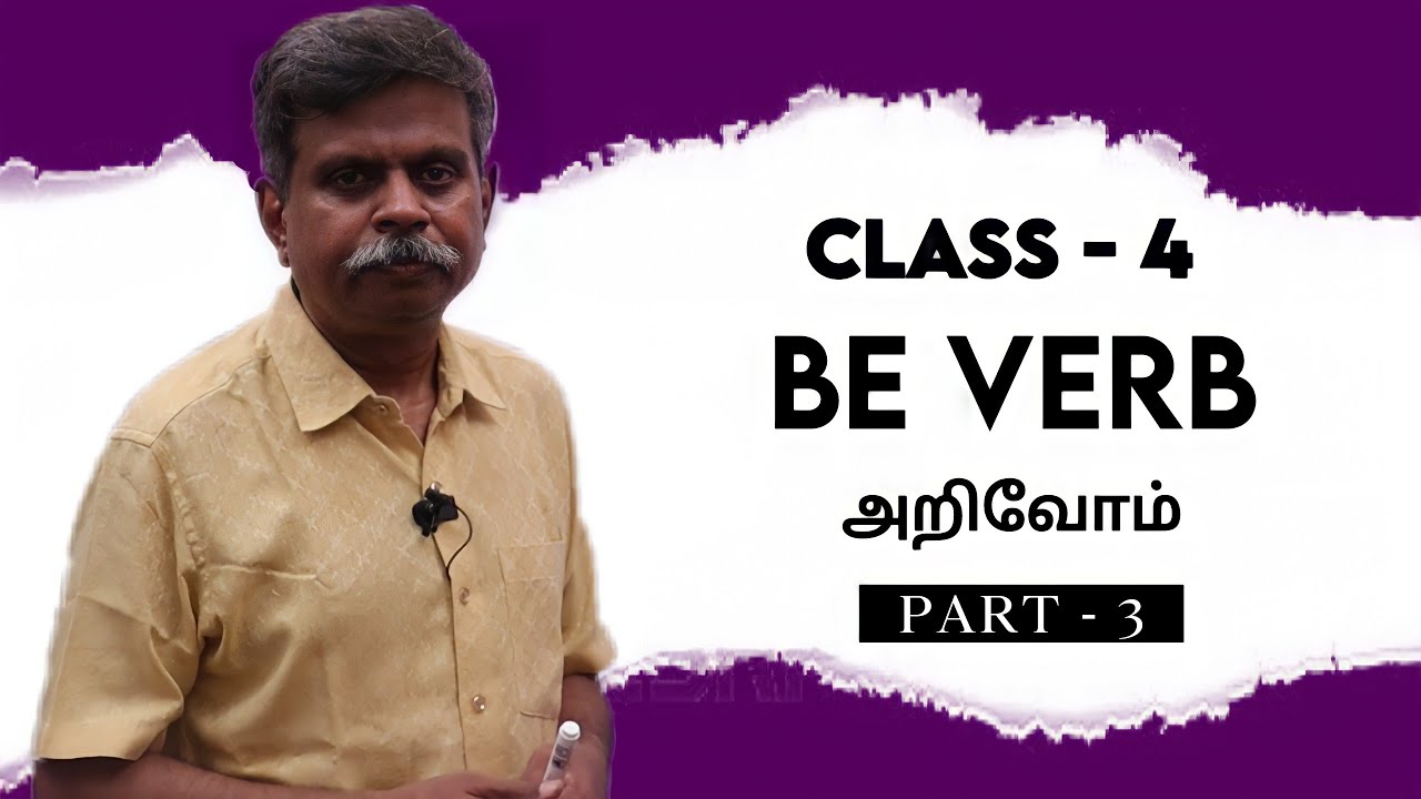 Spoken English Through Tamil - Class - 4 | Be verb அறிவோம் | part - 03 ...