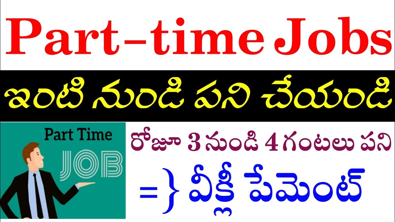 Best Part Time Jobs In Telugu Work From Home Jobs In Telugu Data best-part-time-jobs-in-telugu-work-from-home-jobs-in-telugu-data