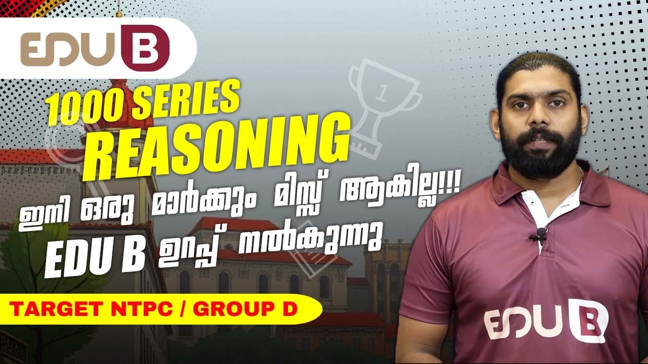 1000 SERIES REASONING | TARGET NTPC GROUP D | SSC CGL CHSL MTS GD - YouTube