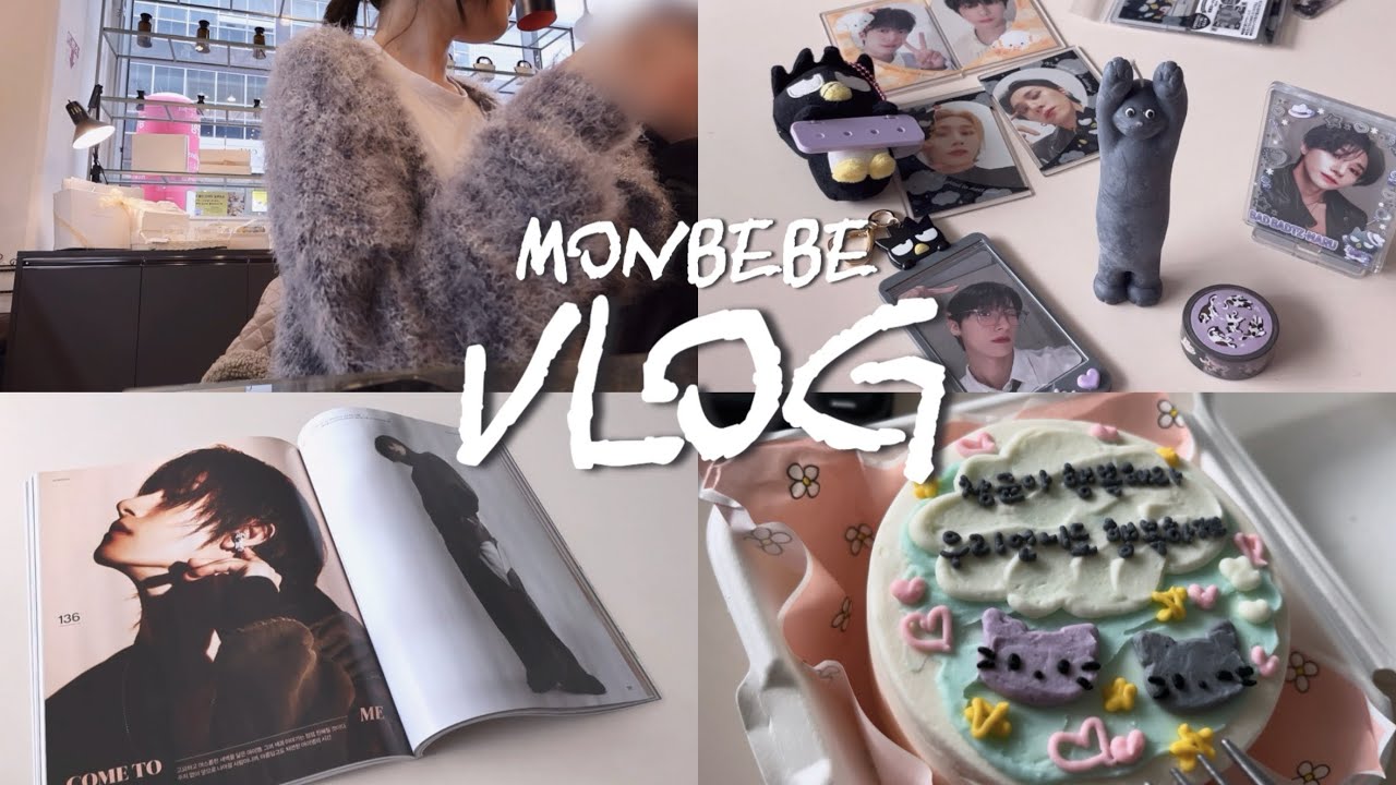 몬베베 브이로그 1월 요약 제목없음 향수만들기 택배깡 산리오 포카홀더 탑로더 탑꾸포장 배드바츠마루 아레나옴므 창균아