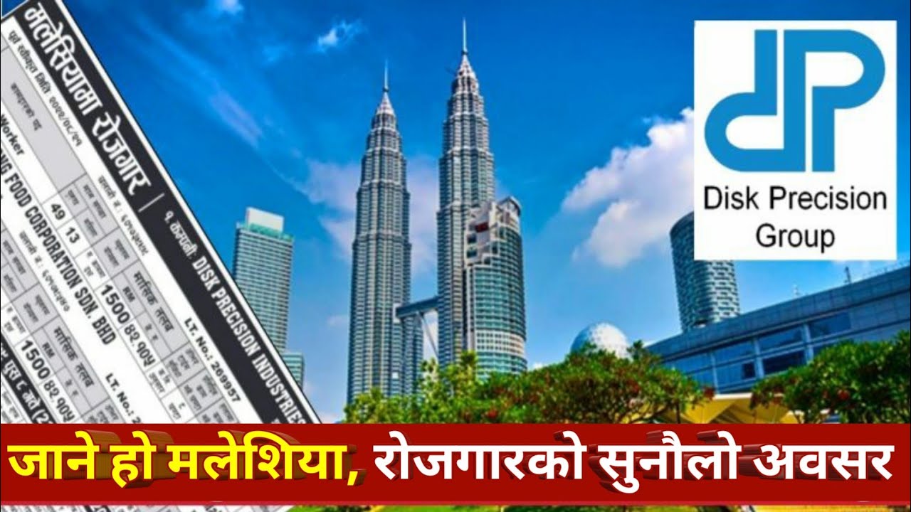 Malaysia New demand in Nepal 2023 | Disk precision industry (m) s.b | - YouTube