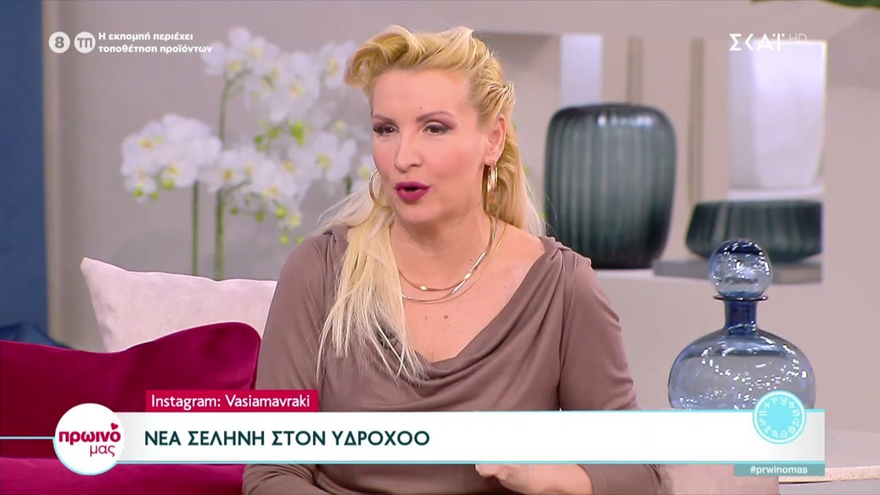 Ζώδια: Νέα Σελήνη στον Υδροχόο | Πρωινό Μας | 23/01/2023 - YouTube