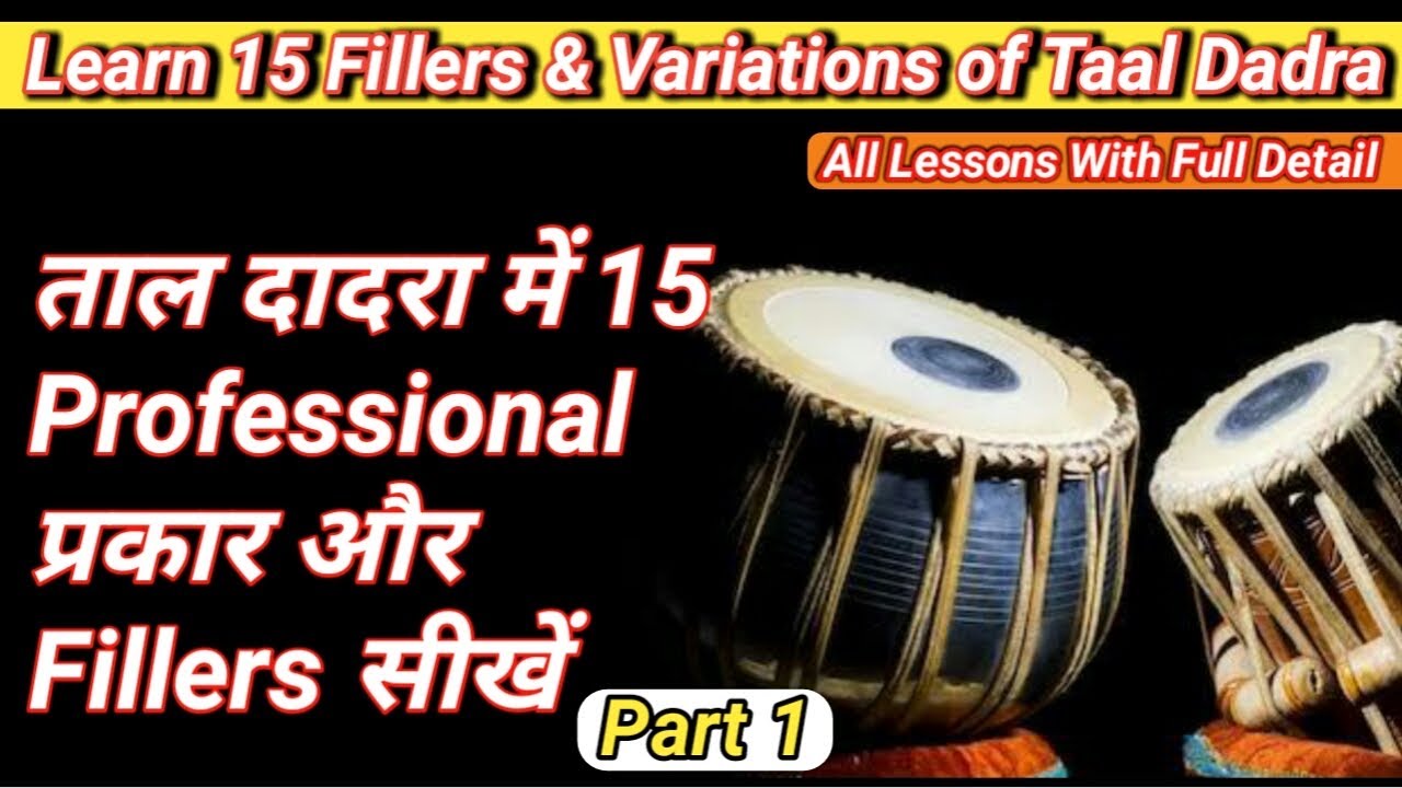 Taal Dadra 15 Fillers & Variations | ताल दादरा के 15 प्रकार और फ़िलर ...