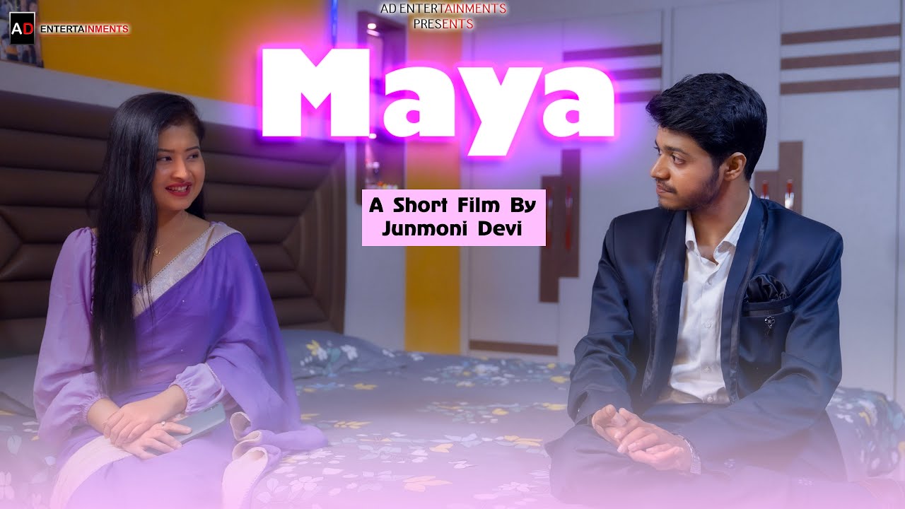 Maya || Assamese Short Film || AD ENTERAINMENTS || Comedy - YouTube