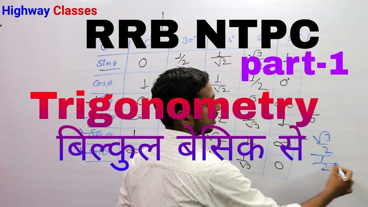 Trigonometry for RRB NTPC part-1 maths for NTPC by Atul sir - YouTube