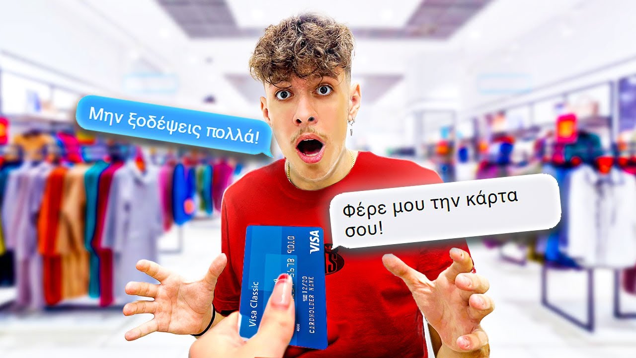 ΚΑΝΩ ΟΤΙ ΘΕΛΕΙ Η ΚΟΠΕΛΑ ΜΟΥ ΓΙΑ 24 ΩΡΕΣ - YouTube