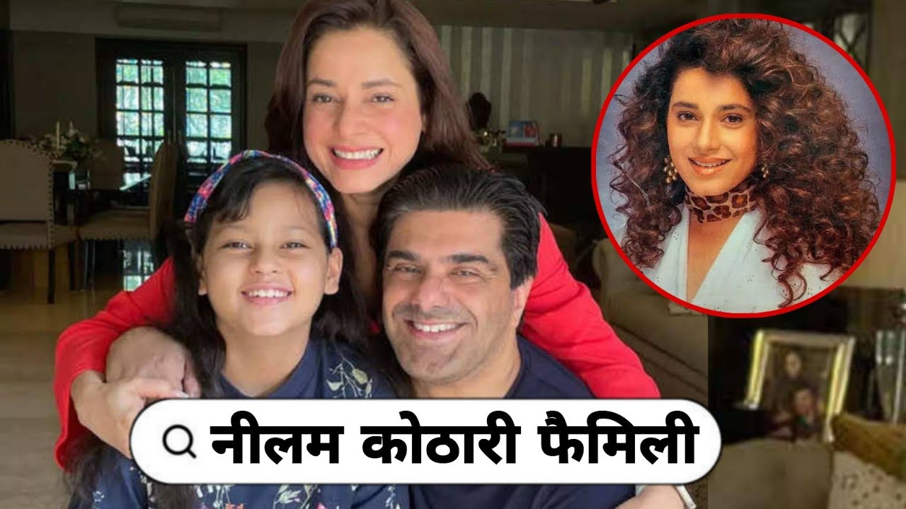 90s Famous Actress Neelam Kothari with Her 1st & 2nd husband Mother ...