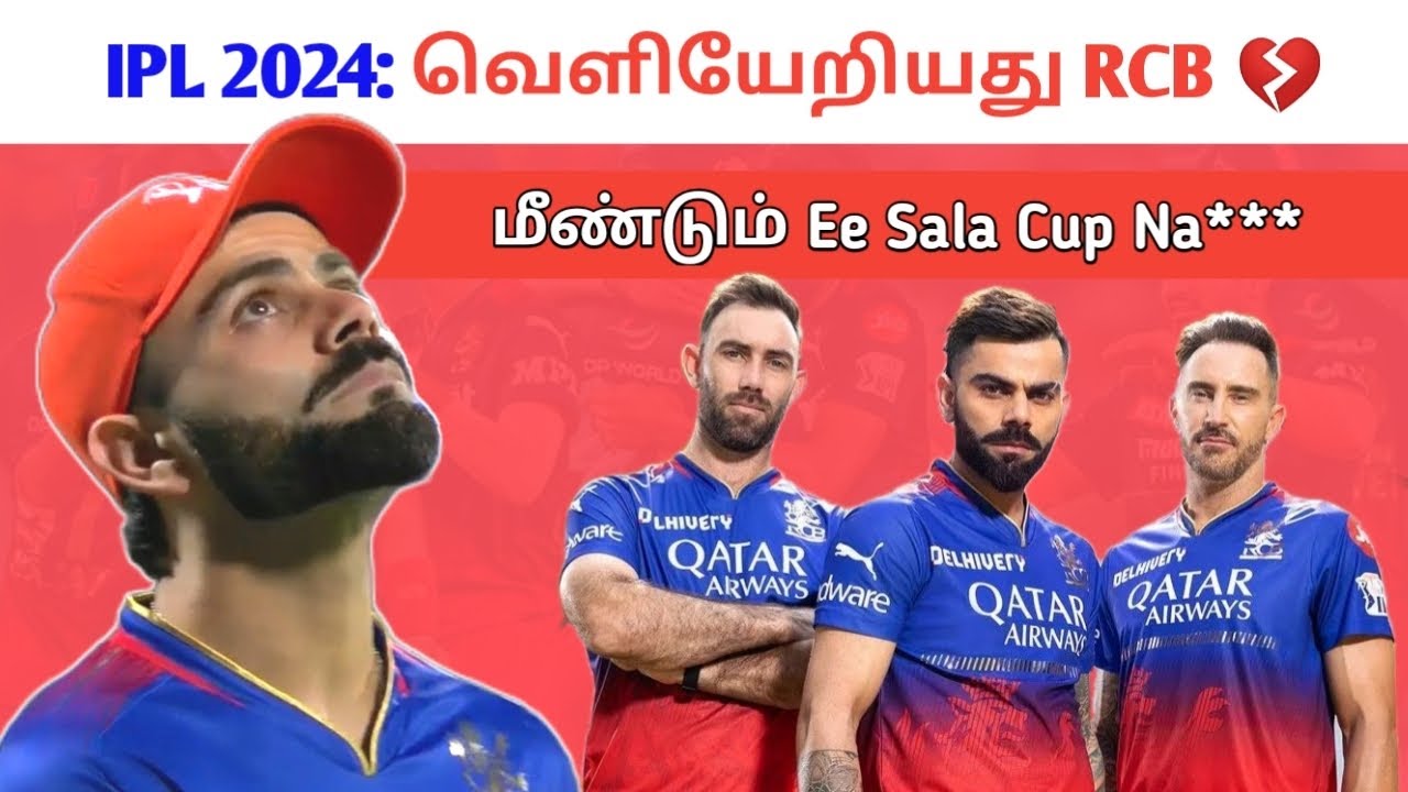🚨IPL 2024: RCB Eliminated From Playoffs 💔 | What is the problem for ...