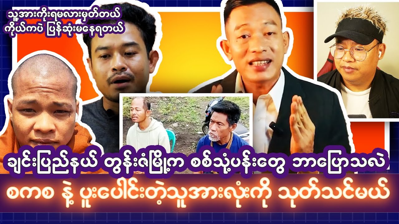 ဇွန်လ ၁၅ ရက် နေ့လည်ခင်းသတင်းများ Youtube