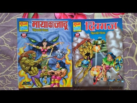 Raj Comics | Talk about Diggaj series - YouTube