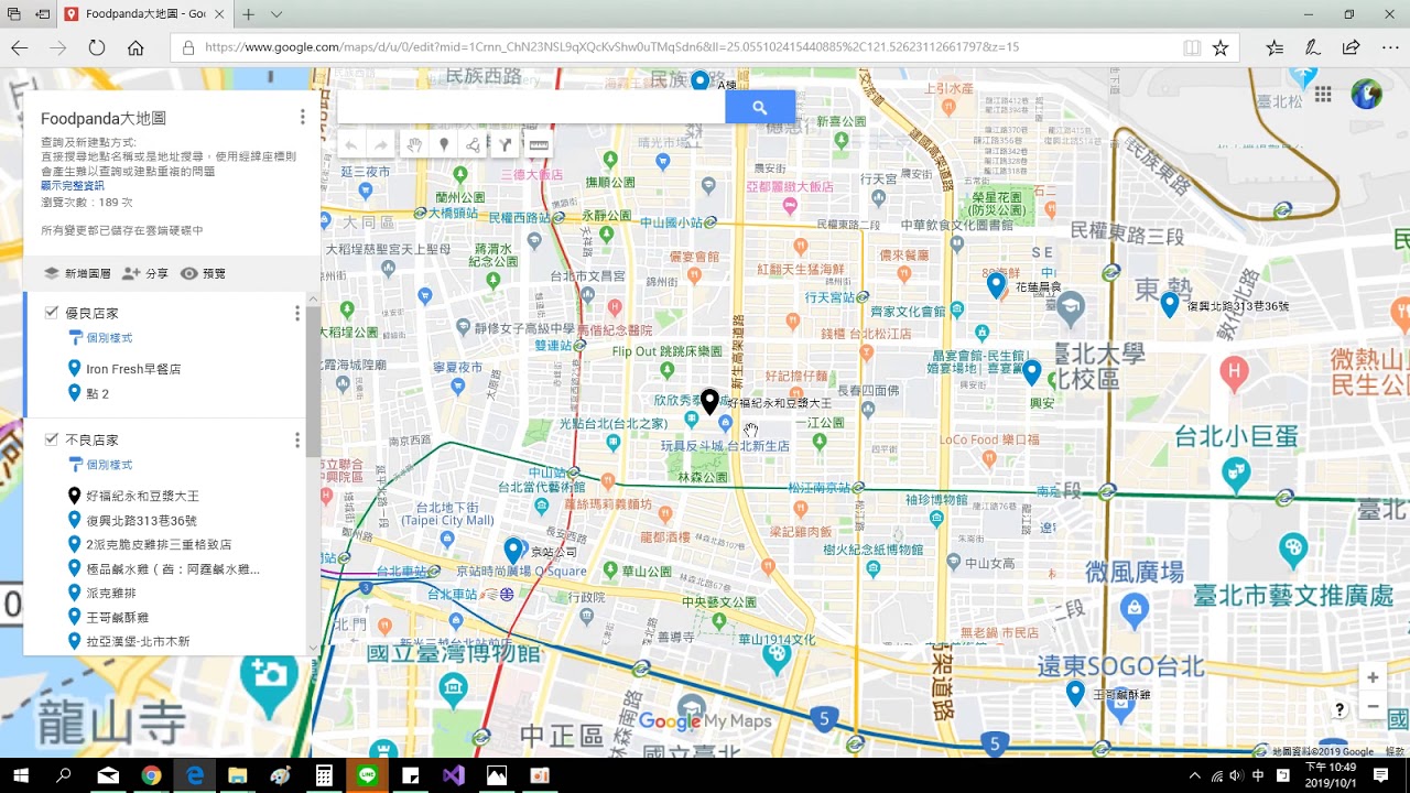 Foodpanda大地圖-介紹 - YouTube