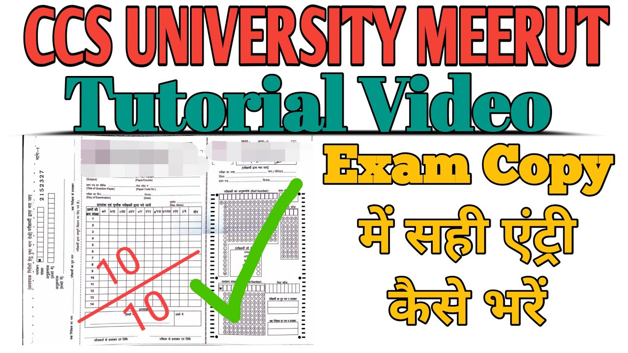 How to fill correct entry in exam copy || CCS MEERUT TODAY'S NEWS ...