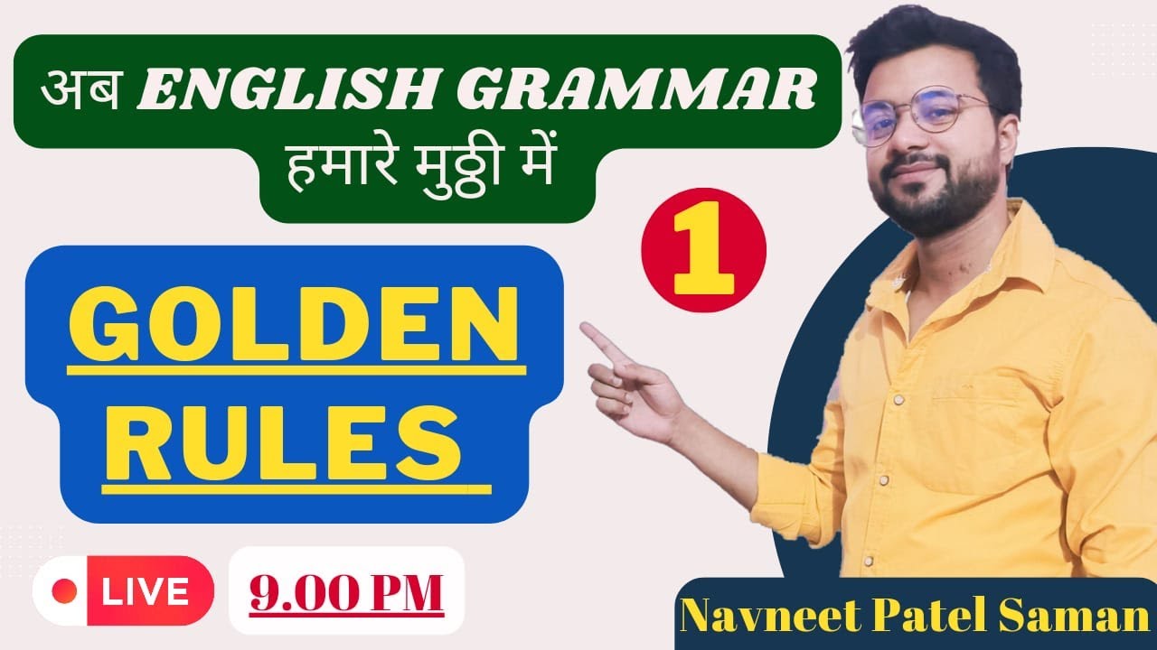 Golden Rules of English Grammar | Important rule with example | Class ...