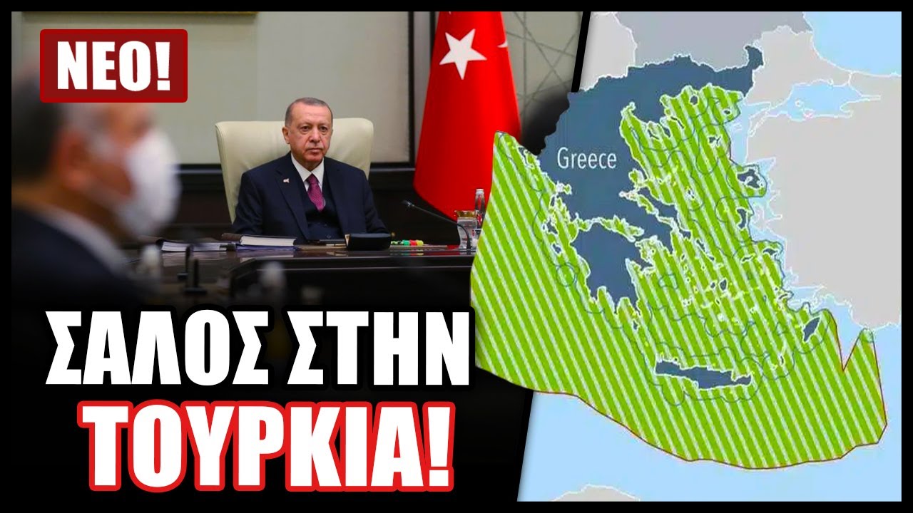 Δικαίωση για την Ελλάδα! Η Ευρώπη δημοσίευσε χάρτη με τα χωρικά μας ...