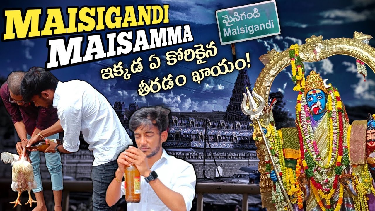 Maisigandi Maisamma Temple Kadthal | మైసిగండి మైసమ్మ Temple Full Tour ...