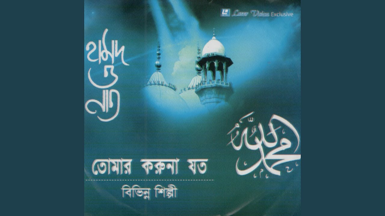 Tomar Koruna Joto - YouTube