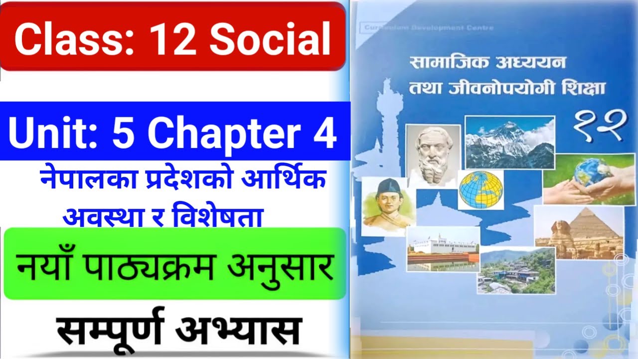 Class 12 Social Studies Unit 5 Chapter 4 Exercise | Class 12 Social ...