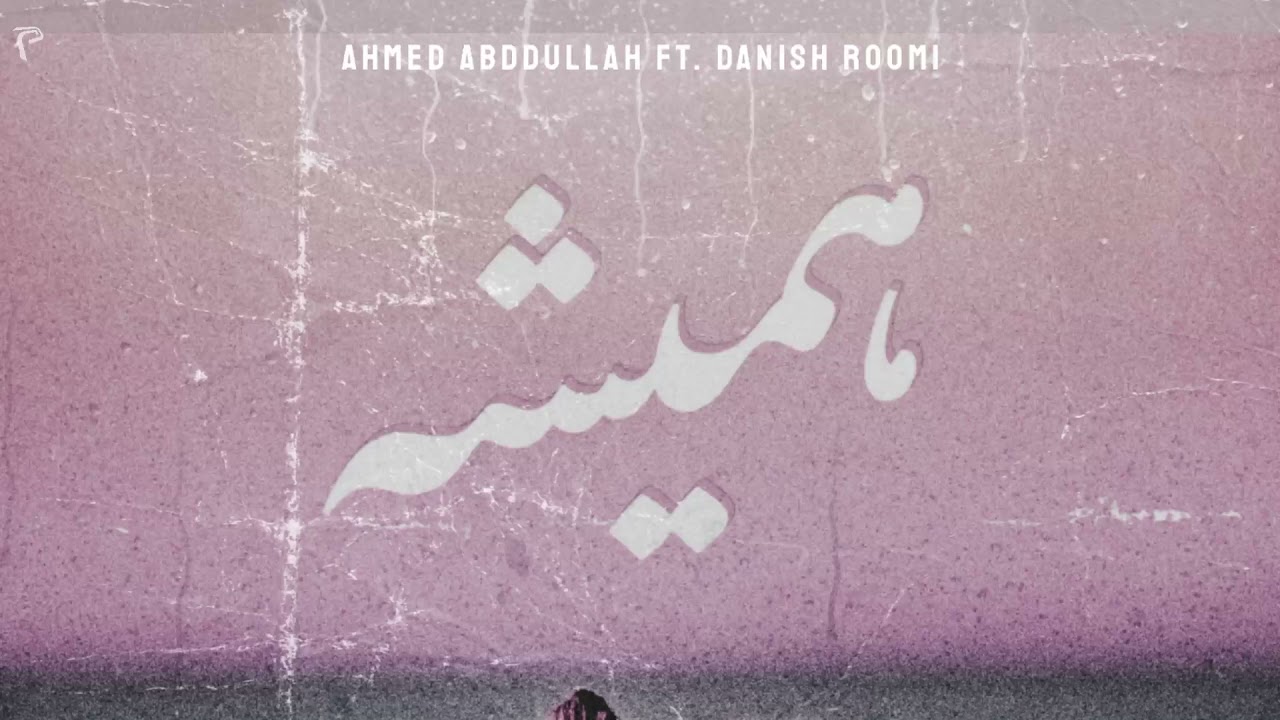 Hamesha (feat. Danish Roomi) - Ahmed Abddullah: Song Lyrics, Music ...