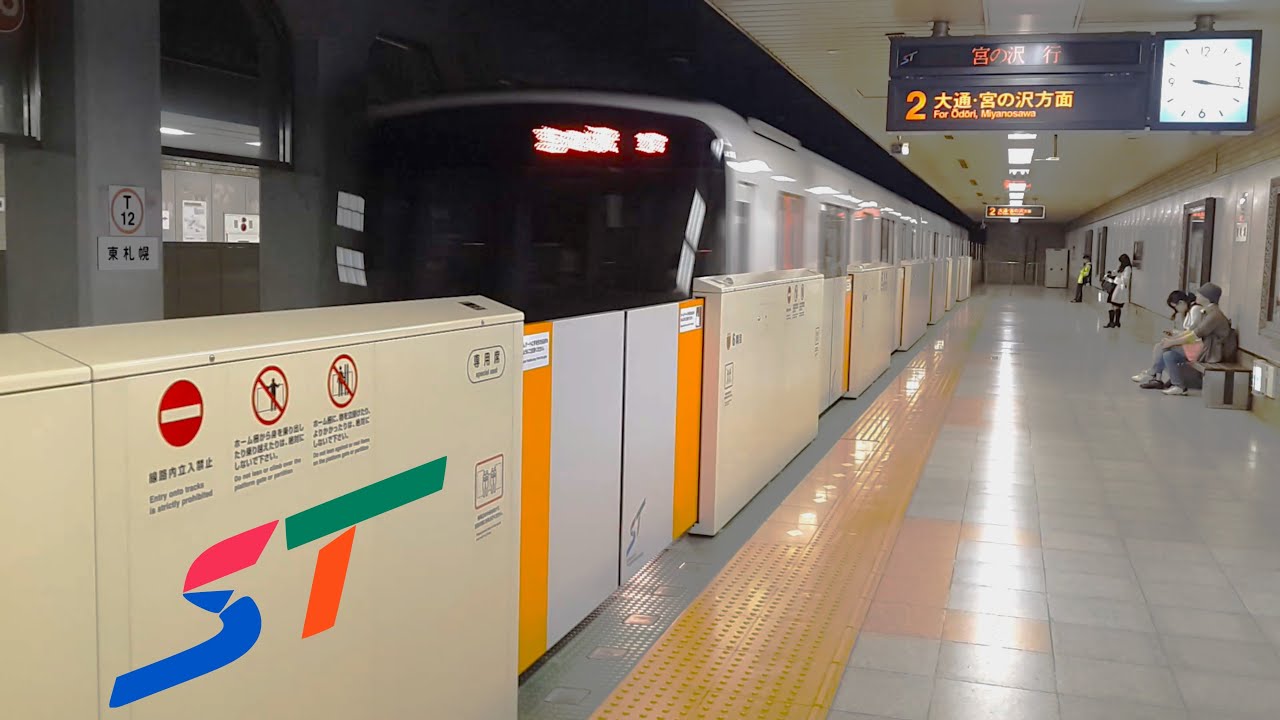 Sapporo Municipal Subway, Tōzai Line Compilation!! - YouTube