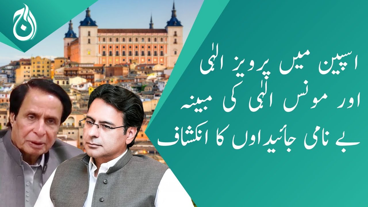 Disclosure of the alleged properties of Parvez Elahi and Moonis Elahi ...