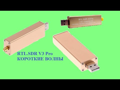 RTL - SDR V3 Pro 1.7. КВ - диапазон. #hdsdr Самодельная антенна. - YouTube