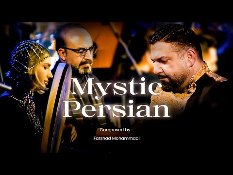 Mystic Persian-Farshad Mohammadi, Hamid Ghanbari | عرفان پارسی- فرشاد محمدی، حمید قنبری