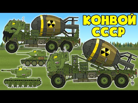 Наступление Советской Танковой Армии - Мультики про танки