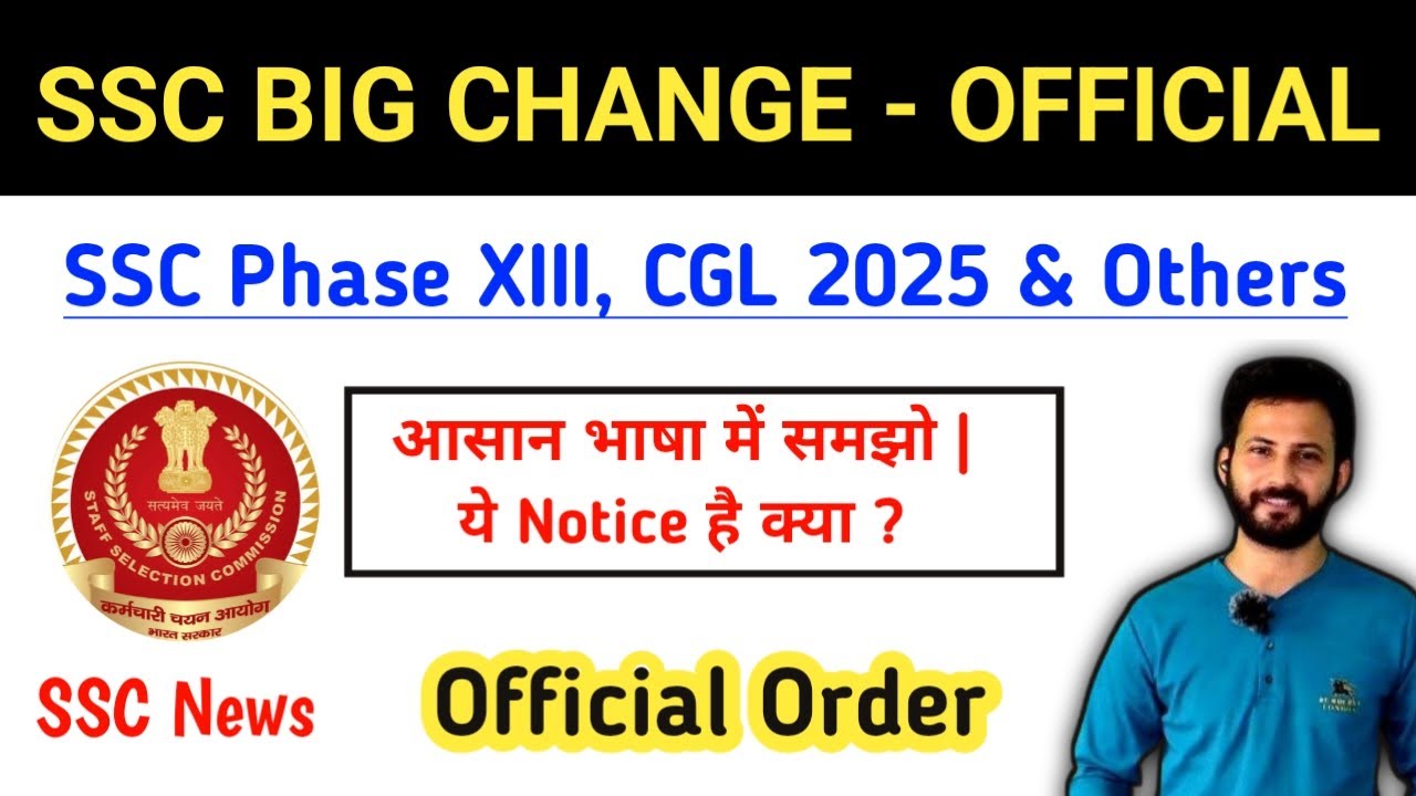 SSC BIG Change | SSC की तरफ से नया Update | Official - YouTube